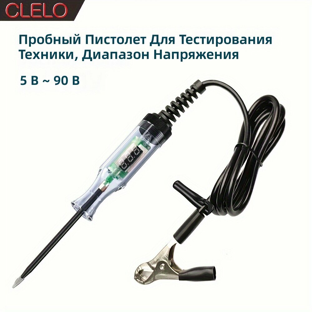 Автомобильный тестер цепи напряжения с цифровым дисплеем и светодиодной подсветкой, 5–90 В, черный