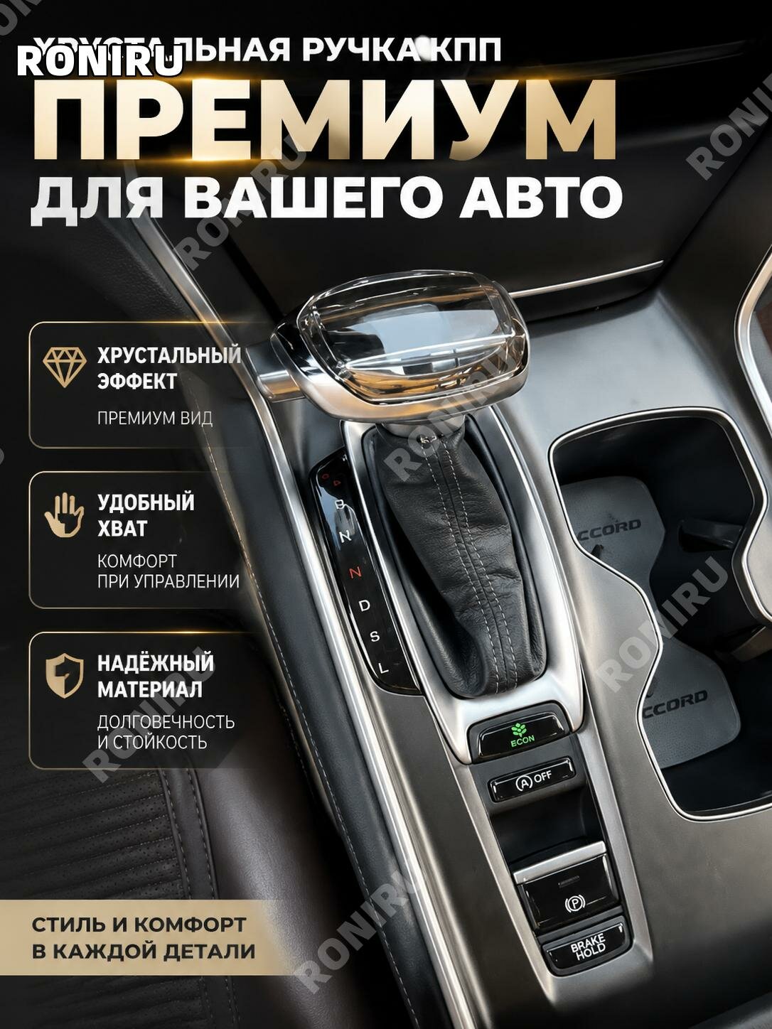 Ручка селектора АКПП Renault Koleos, Kadjar, Kaptur, перфорированная