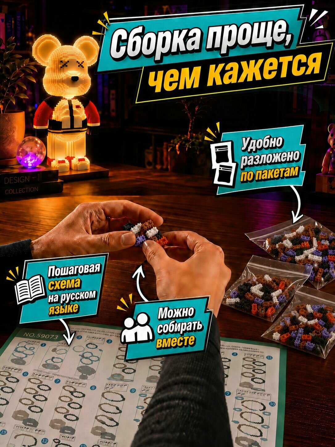 Конструктор 3D "Медведь" ByBrick, для развития внимания, моторики и логического мышления — фото 1