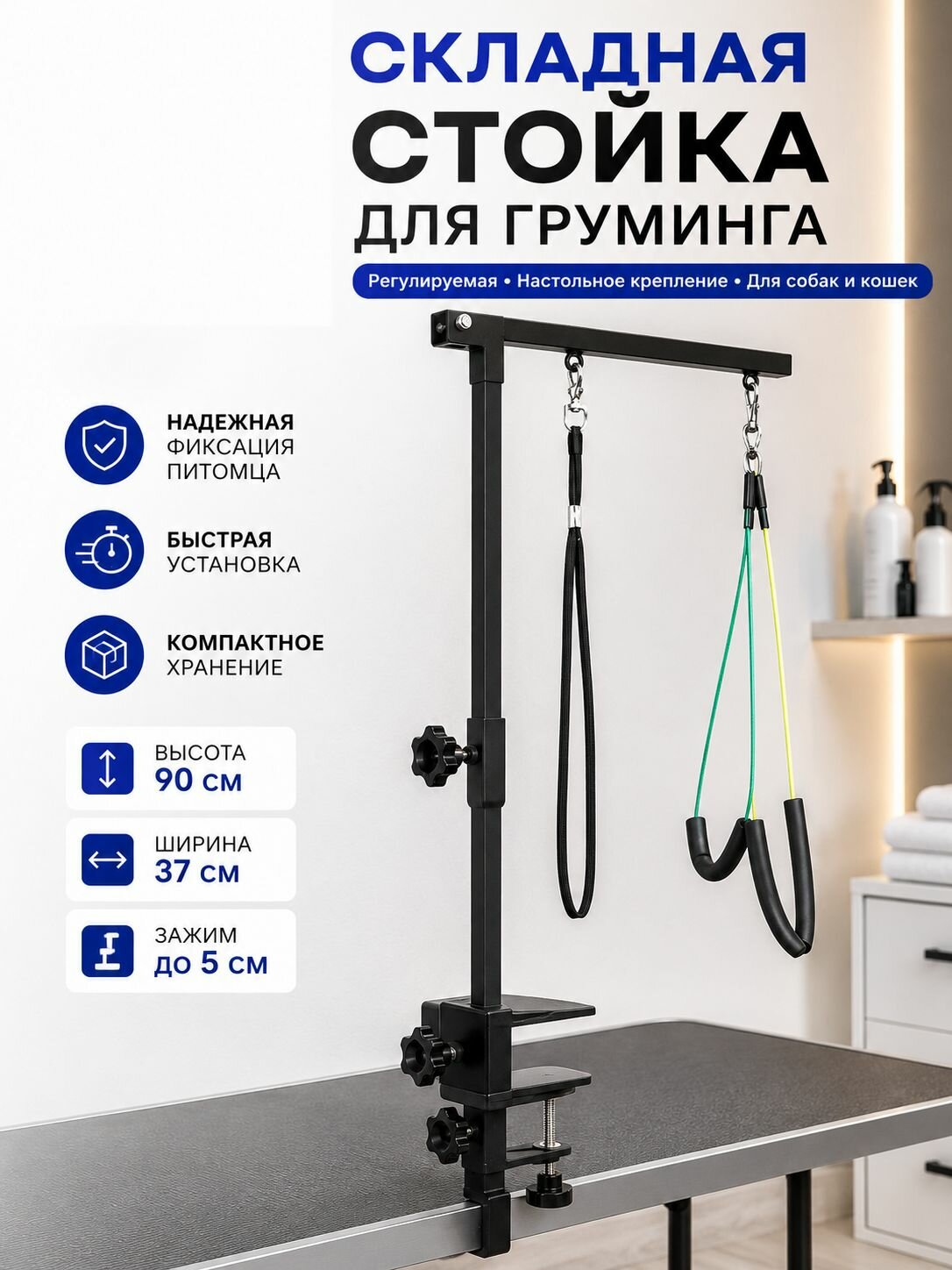 Складной регулируемый стойкий держатель для груминга домашних животных чёрный металлический каркас