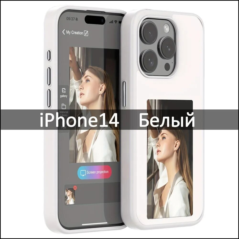 Эксклюзивный кейс для телефона iPhone 14 с NFC, белый