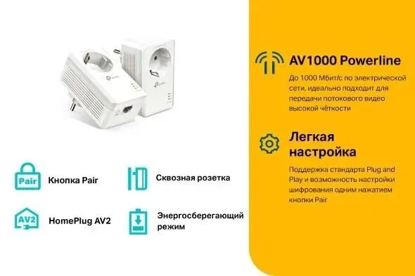 TP-Link Адаптер PowerLine NetA TL-PA7017P KIT — фото 1