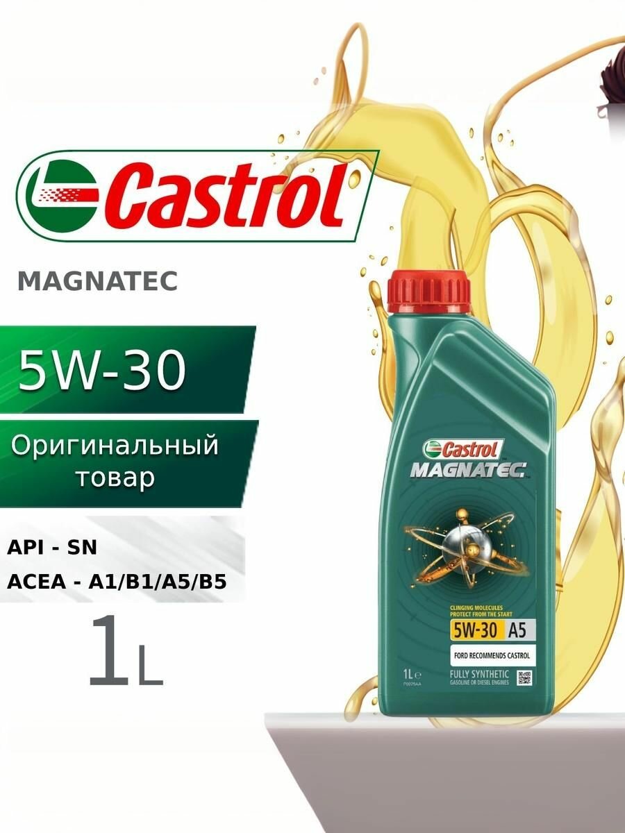 Castrol Magnatec 5W-30 Масло моторное, Синтетическое, 1 л 5W30 синтетика
