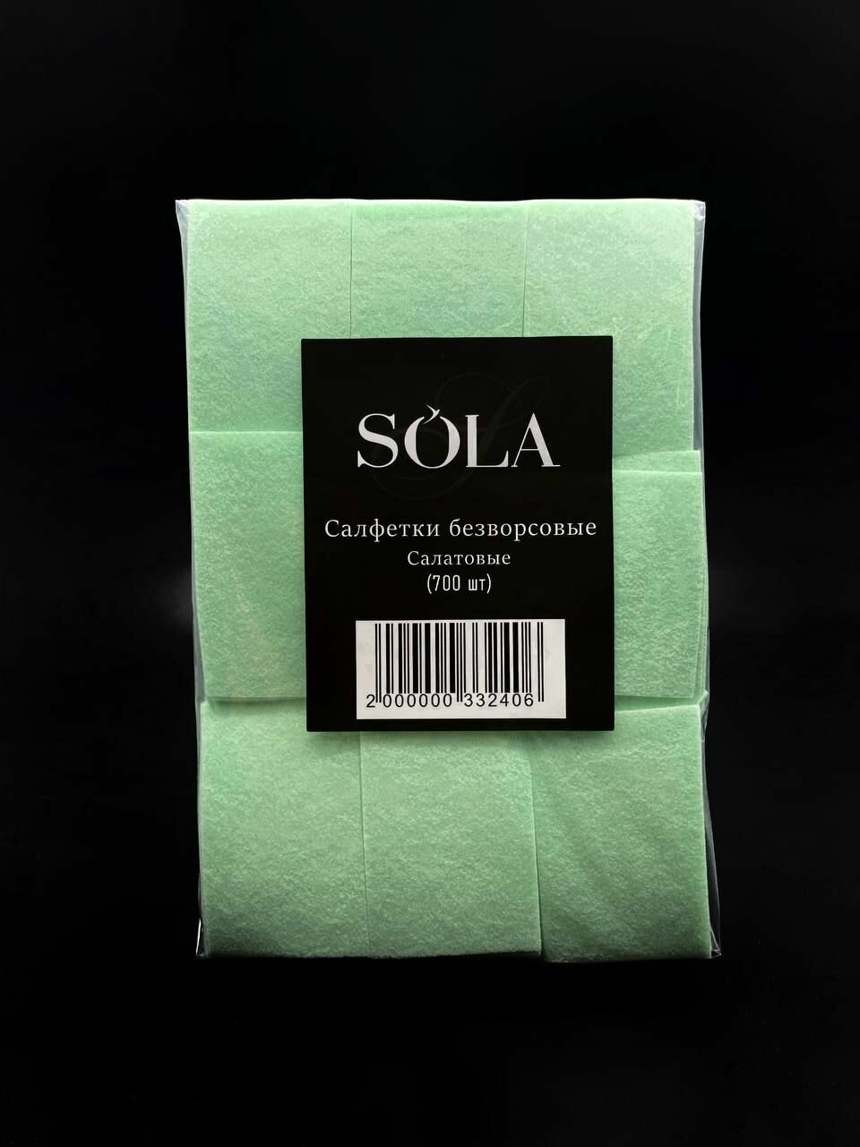Салфетки безворсовые салатовые SOLAlove, 700шт/уп