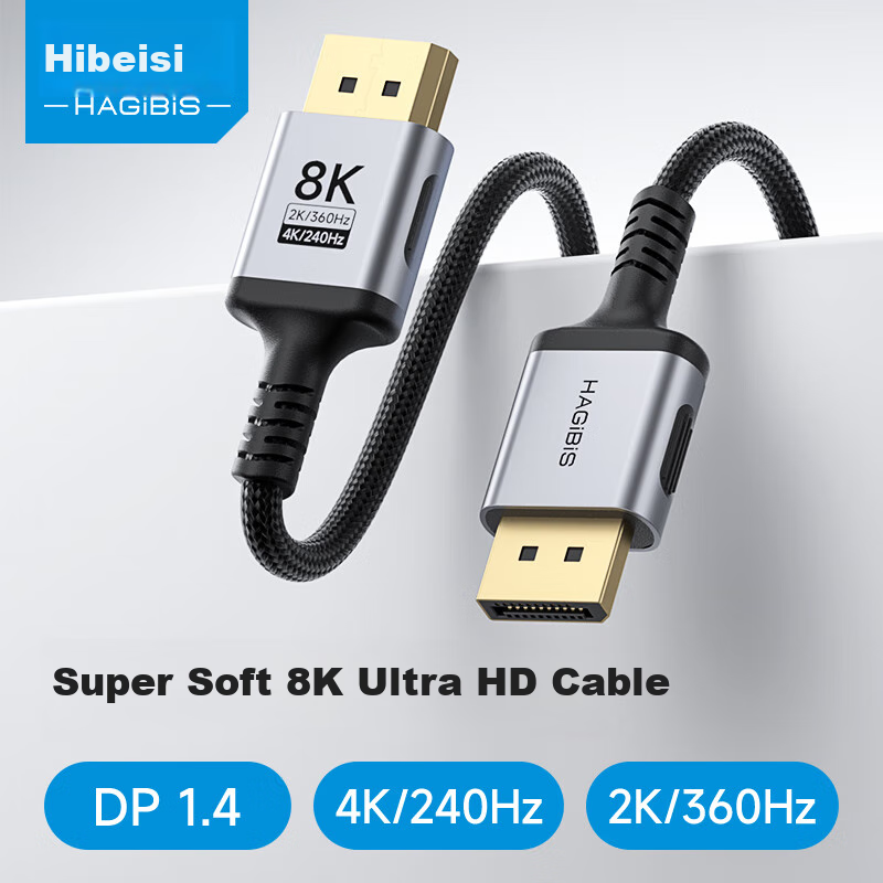 Кабель DisplayPort 1.4 2 м для передачи 8K 60Гц высококачественного видео с поддержкой высокой частоты обновления