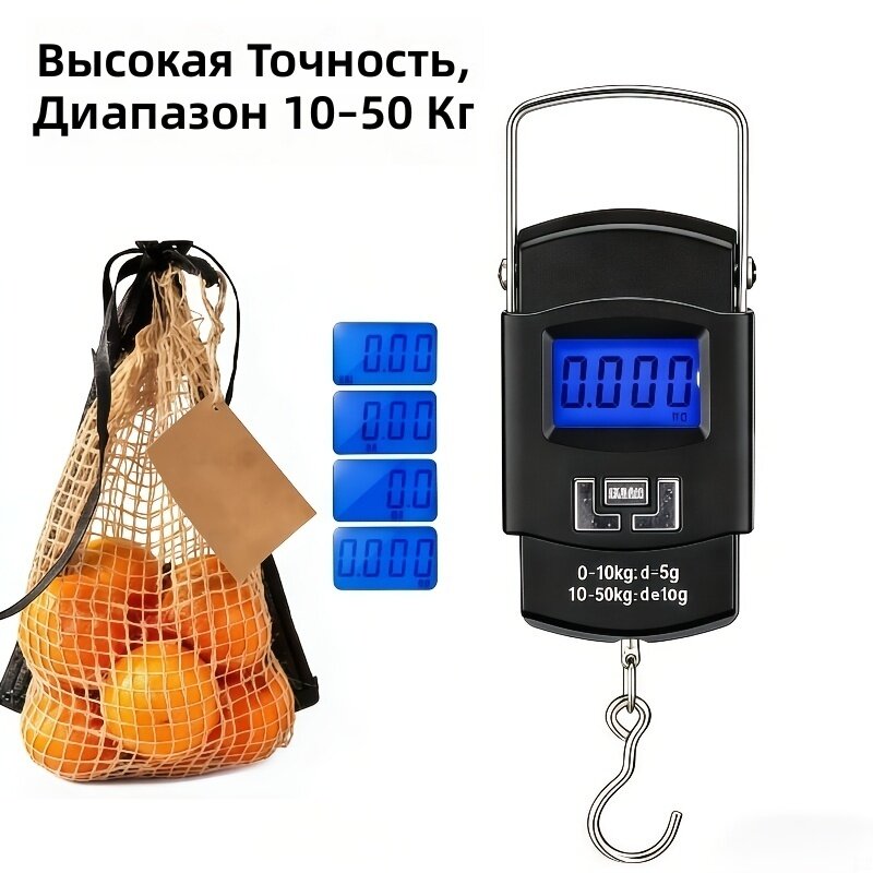 Ручные электронные весы для рыбалки 50 кг с подсветкой LCD, высокоточные, портативные, с подвесным крючком, для багажа и рыболовных сумок