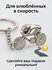 Брелок FUN&JOY, 046 super grey