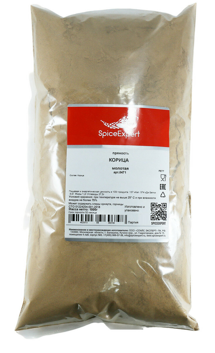 Корица SpiceExpert молотая, 1кг, (1 шт)