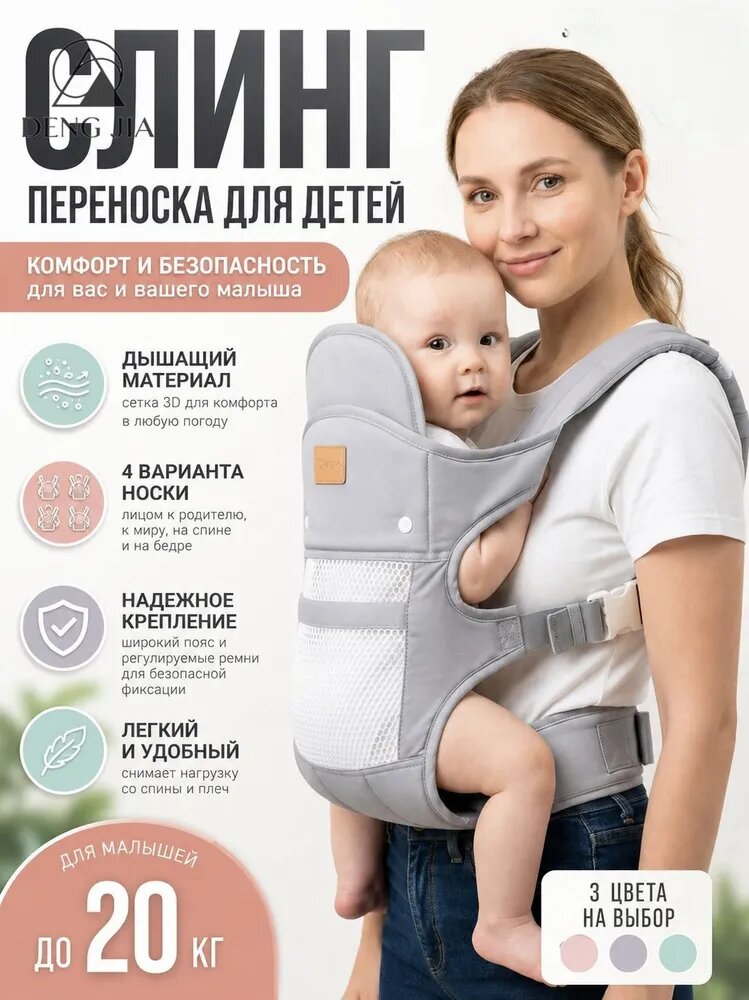 Эргорюкзак кенгуру 4 в 1 мятный для новорожденных от 0 месяцев . Слинг-переноска для малышей , Рюкзак-переноска детский эргономичный