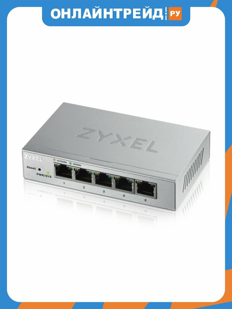 Коммутатор Zyxel GS1200-5 (GS1200-5-EU0101F)