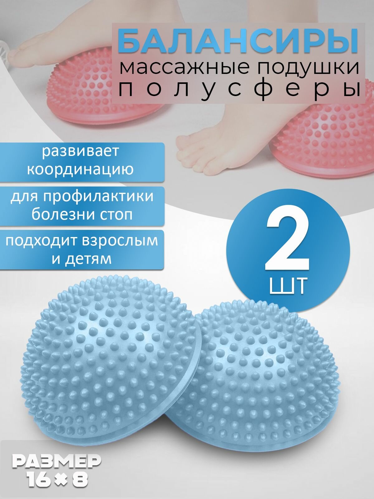 Подушка балансировочная, 16х16 см