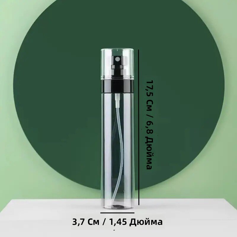 Флакон-распылитель дорожный 120 мл, прозрачно-черный, многоразовый, без ПВХ