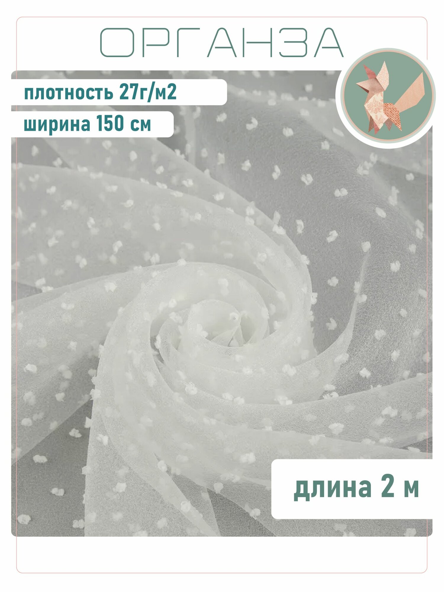 Фата