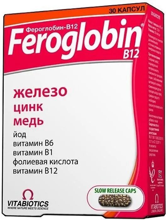 Фероглобин B12 железо, цинк, медь капсулы №30