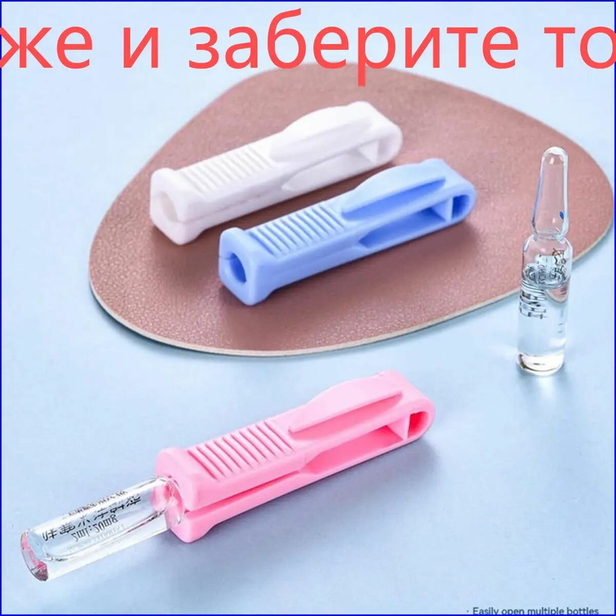 Открывашка премиум, 2 шт — фото 1