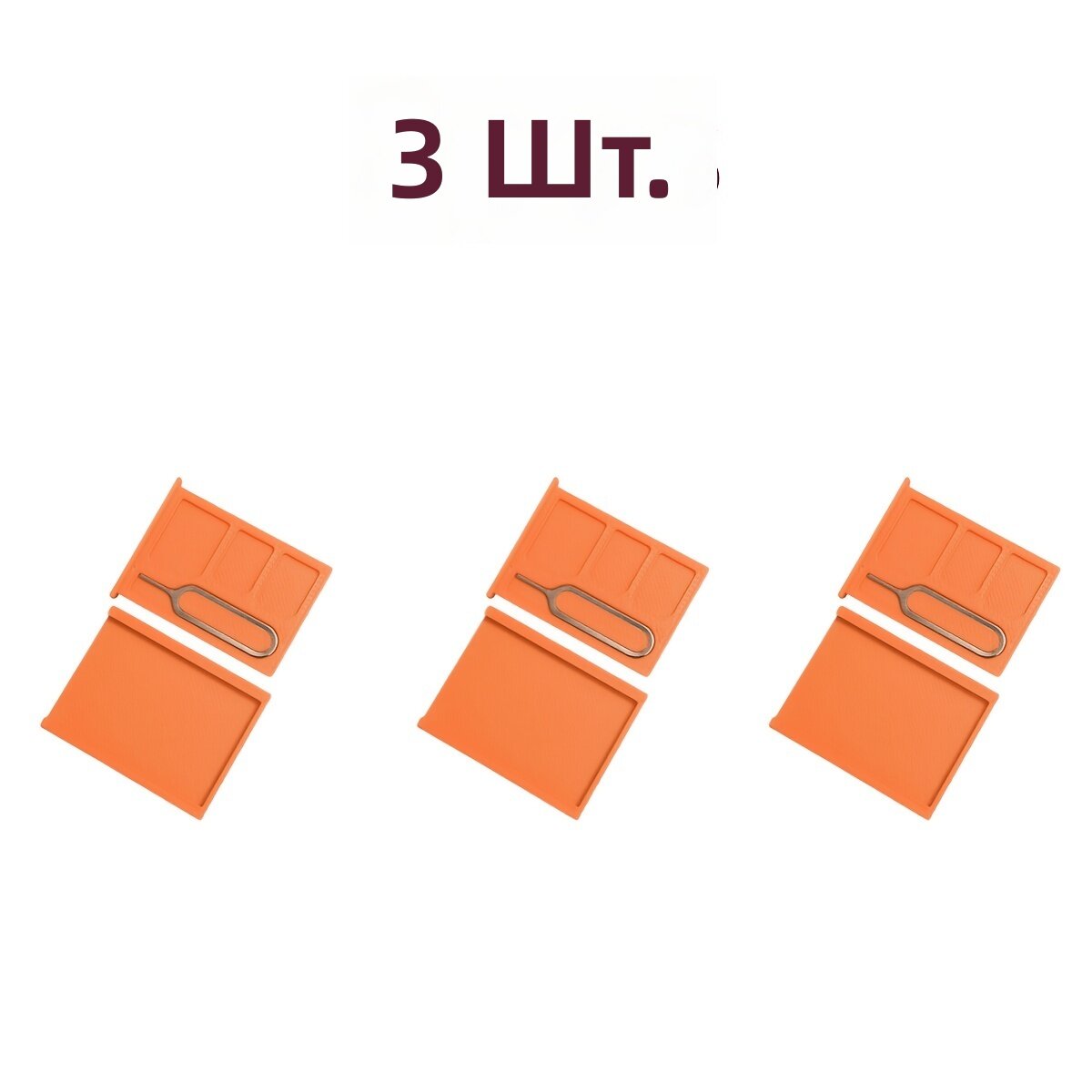 Органайзер для SIM-карт с иглой для извлечения, 3 шт, оранжевый, миниатюрный, ударопрочный и пылезащищенный
