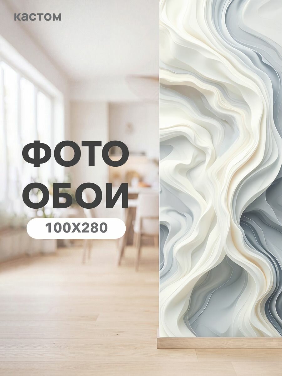 Фотообои на стену флизелиновые 3d Абстракция 100х270 см