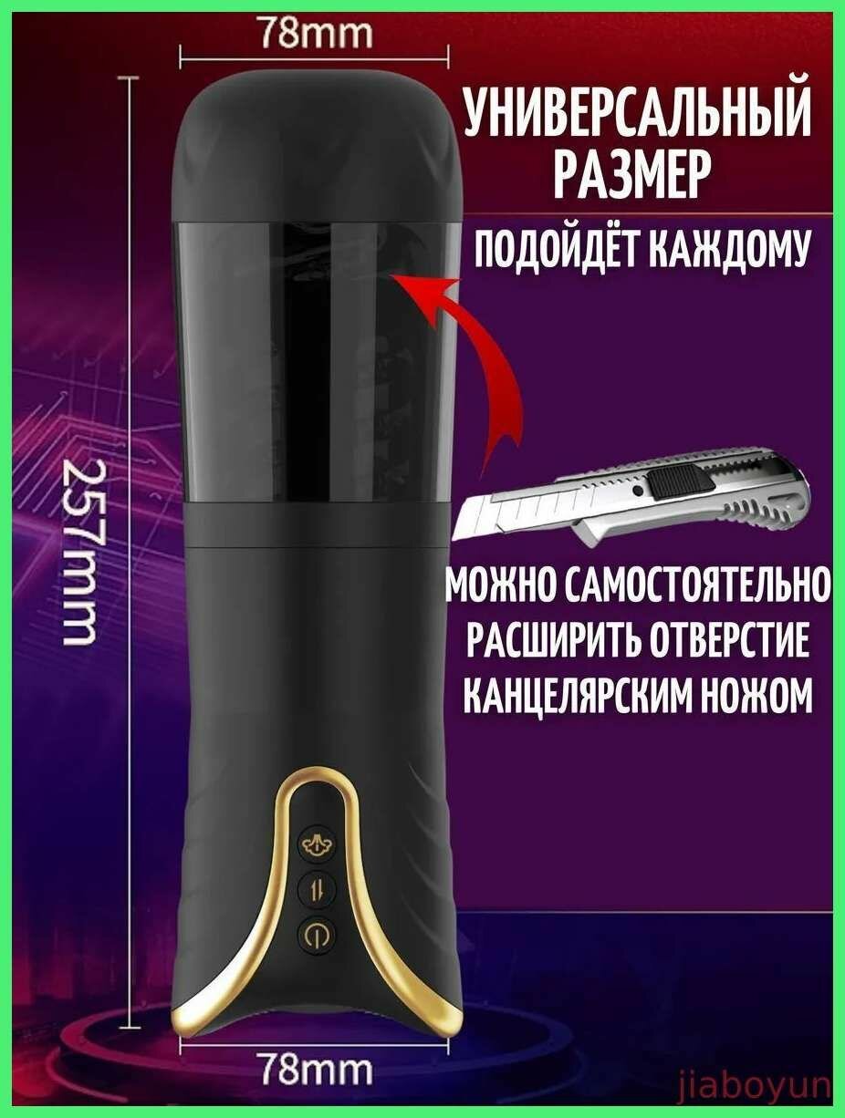 Автоматический мужской мастурбатор 18, телескопический бестселлер