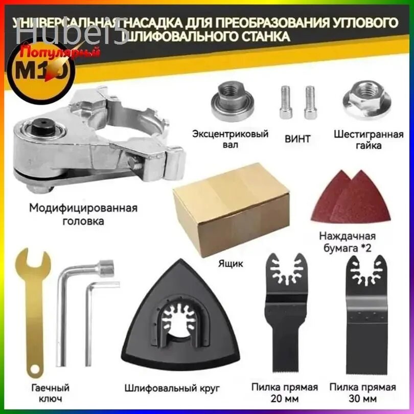 Насадка реноватор для УШМ Многофункциональные лезвия на болгарку