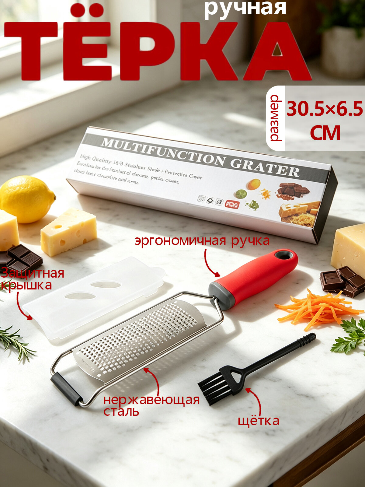Терка ручная для овощей, фруктов, сыра.