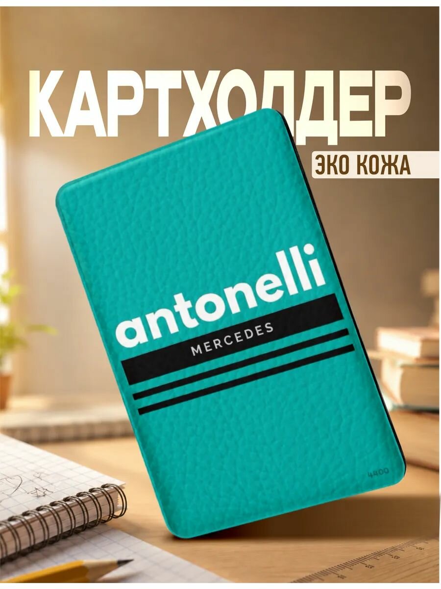 Карта-блокиратор сигнала 1-я Наклейка