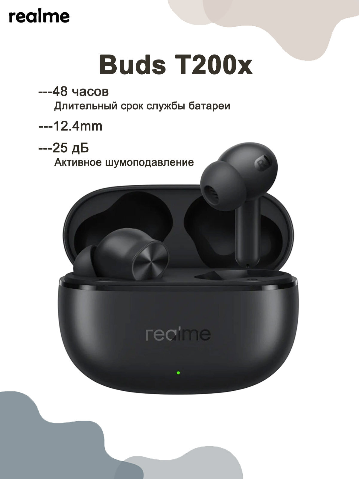 Realme Наушники беспроводные с микрофоном buds t200x, Bluetooth, USB Type-C, черный USB-C t200x
