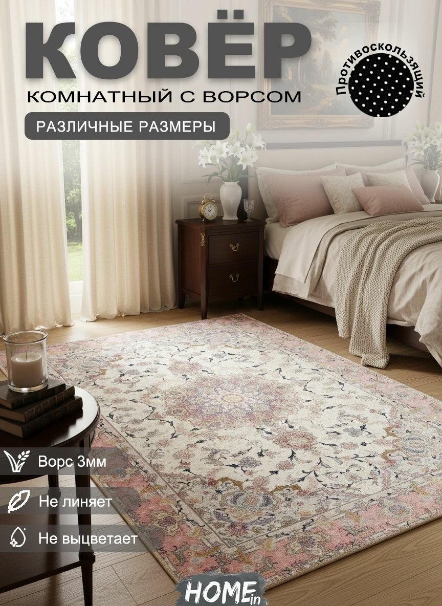 Tata Ковер безворсовый 200x300 см 3 мм светло-синий, светло-розовый