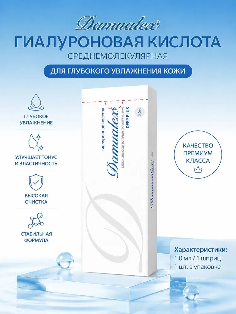 Увлажнитель для кожи