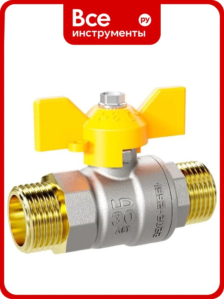 Кран шаровой латунный LD Pride 47.15. Н-Н. Б GAS Ду 15 Ру 40 бабочка с биркой LD 47.364.15