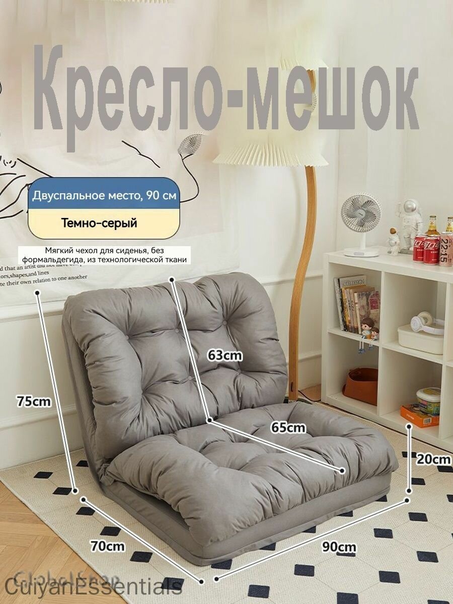Кресло-мешок Диван, Бархат, Размер S, черный