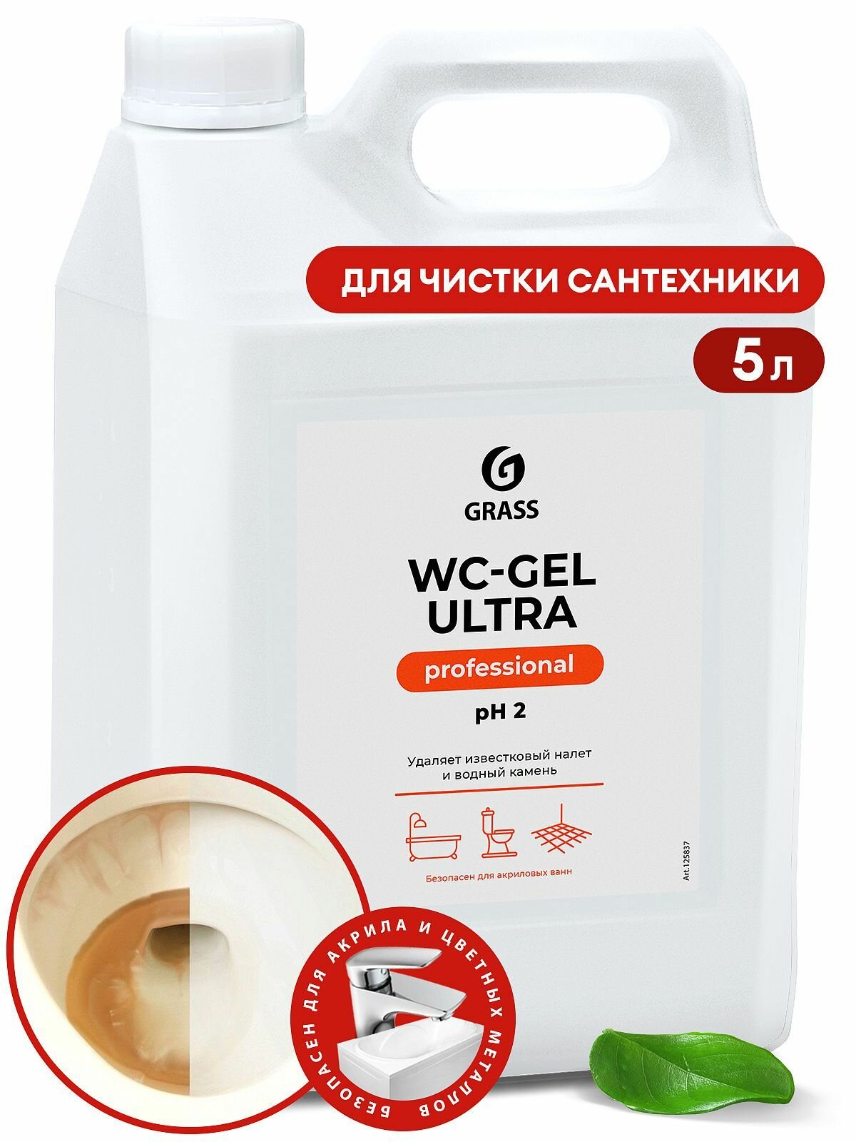 Чистящее средство Grass "WC-gel Ultra Professional" 5,3 кг (125837)
