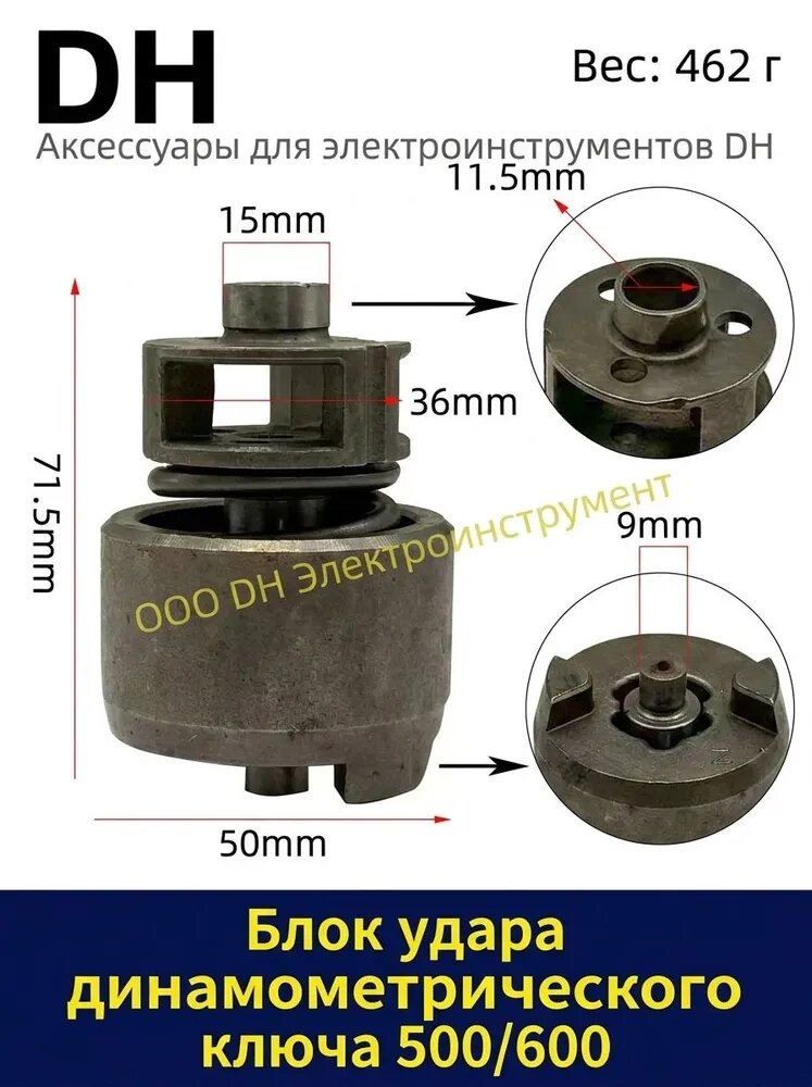 Ударный механизм в сборе DH для мощного гайковерта 500-600 Нм, усиленный ударный блок для аккумуляторного инструмента