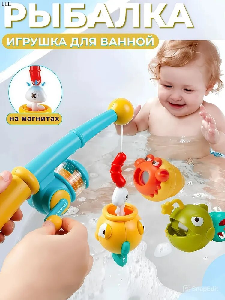 ULLO LITTLE Детские игрушки в ванную для купания малышей, Магнитная рыбалка