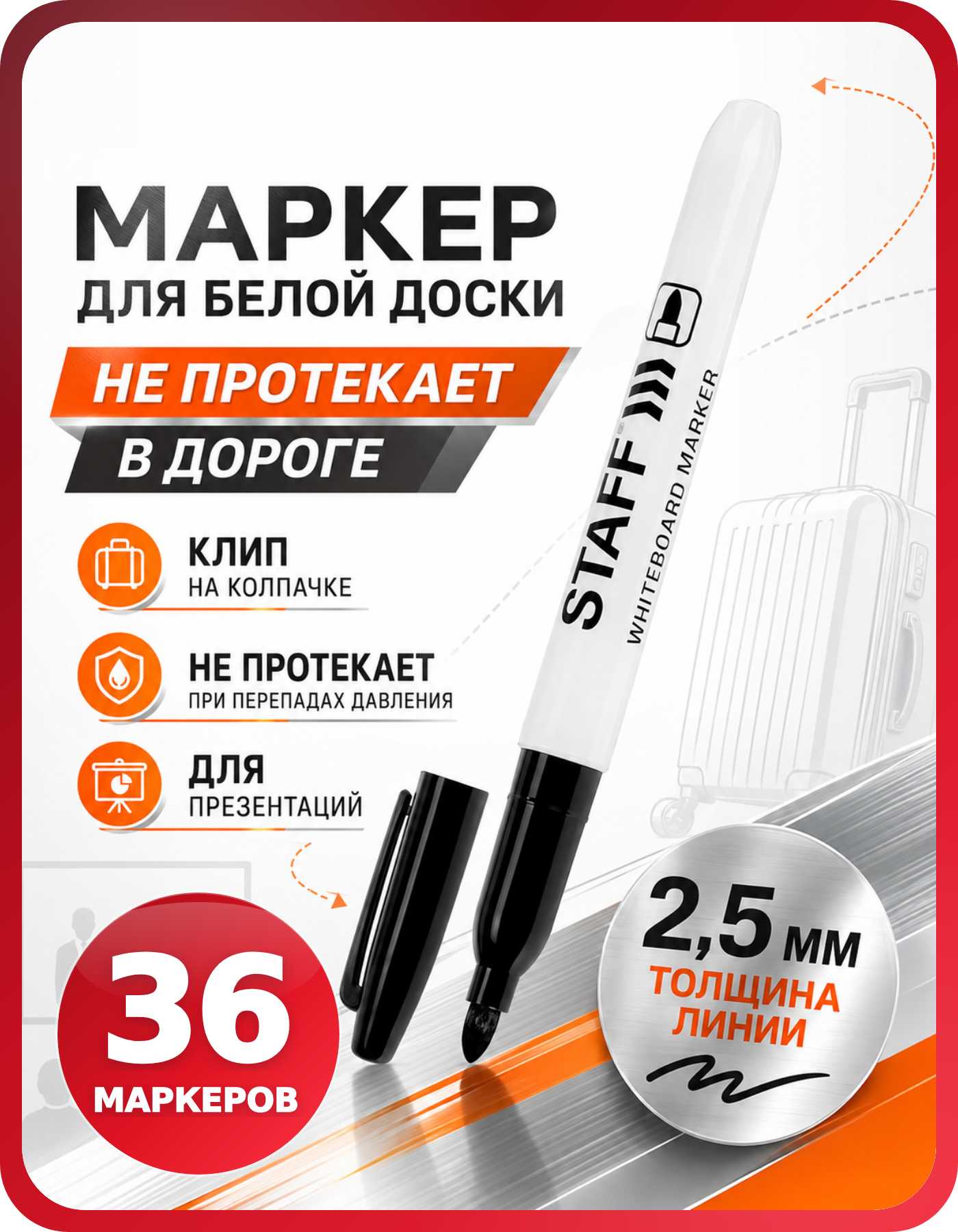 Маркеры черные набор STAFF с круглым наконечником 36 шт