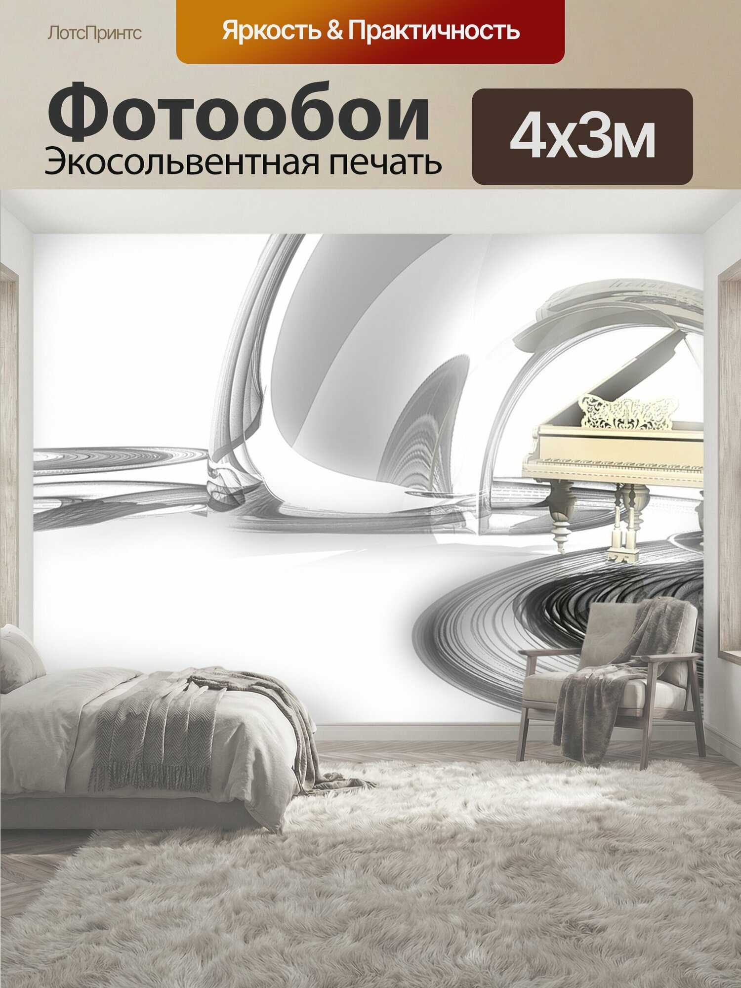 Фотообои "Фортепиано, музыка, инструмент" 400x300 см. экосольвентная печать