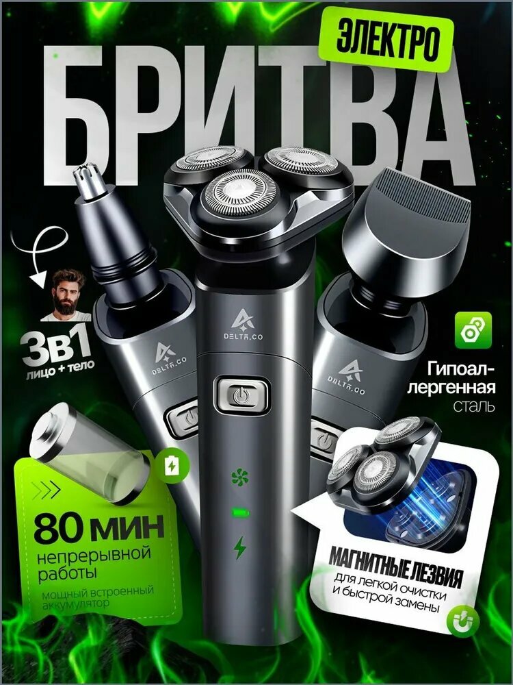 WUSHANG Электробритва SBRSZ10, черно-серый
