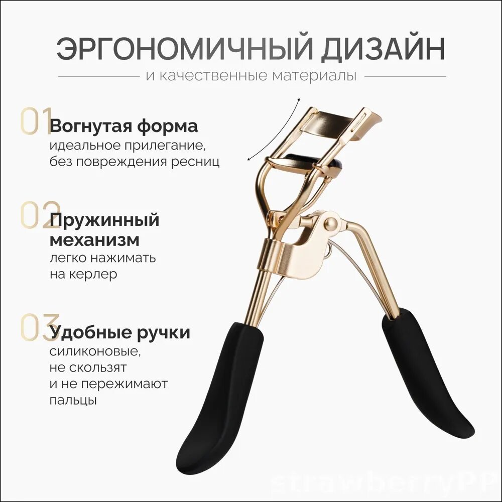 Щипцы для ресниц — фото 1