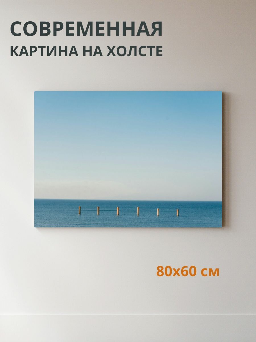 Картина на холсте Синий горизонт 80x60 см
