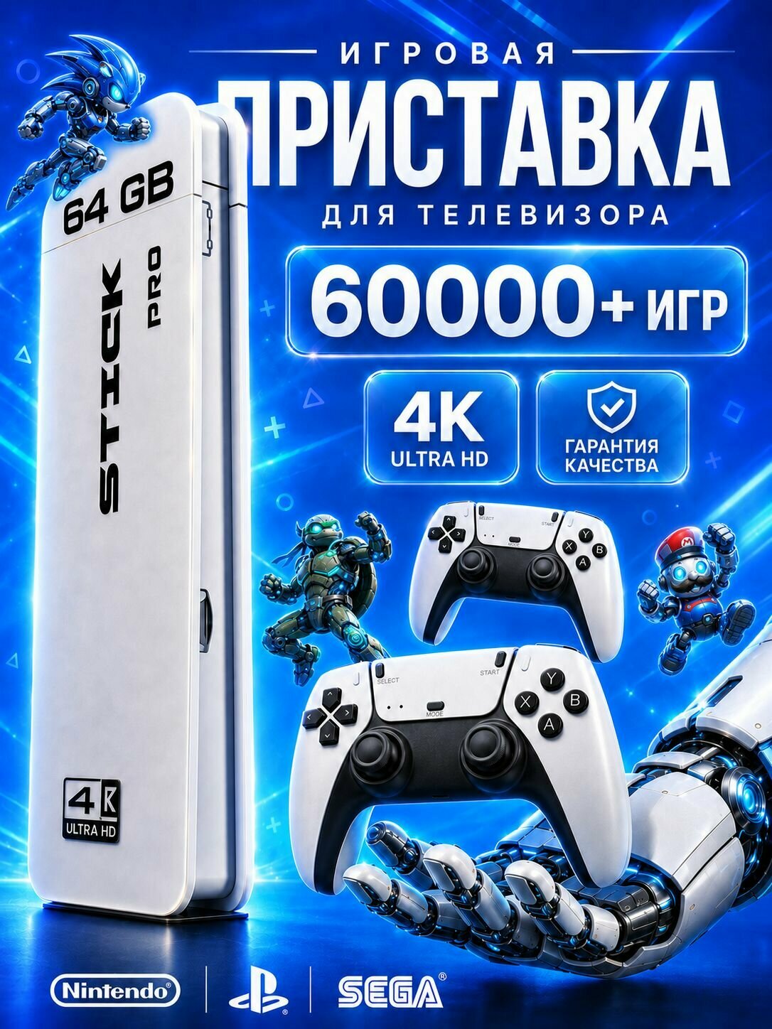 Игровая приставка / Игровая консоль для телевизора тв игры