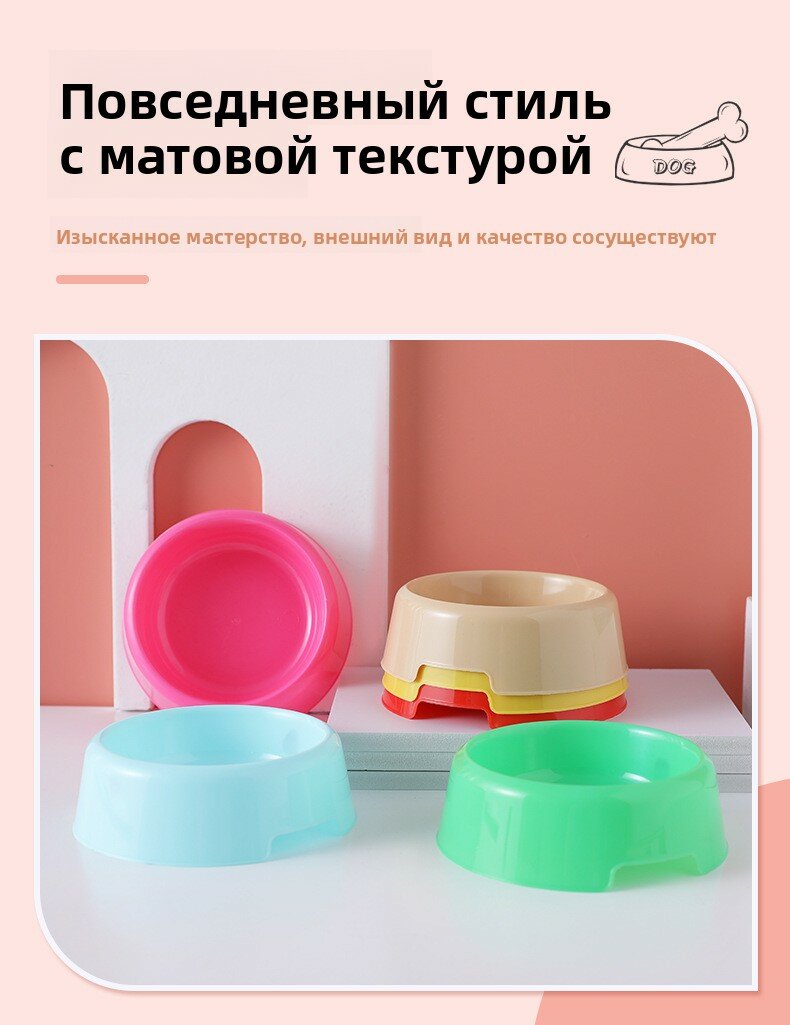 Миска для собак, миска для кошек в ярких цветах, одинарная миска, пластиковая миска для кошек, принадлежности для кормления животных, миска для корма для собак, миска для медленного кормления, миска для животных.
