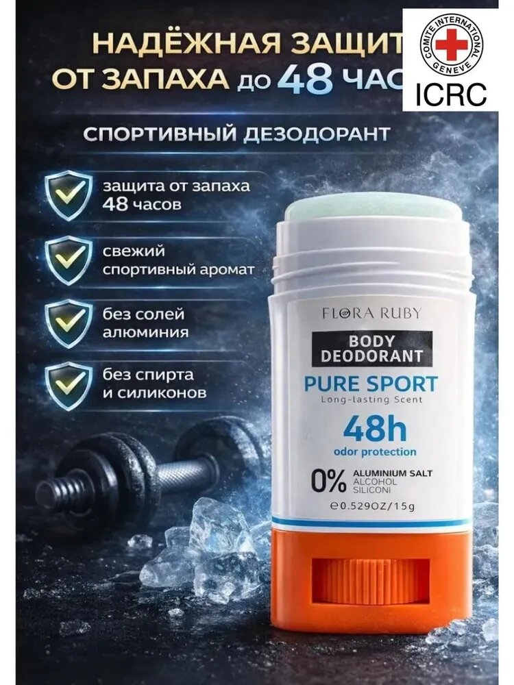 Дезодорант — фото 1