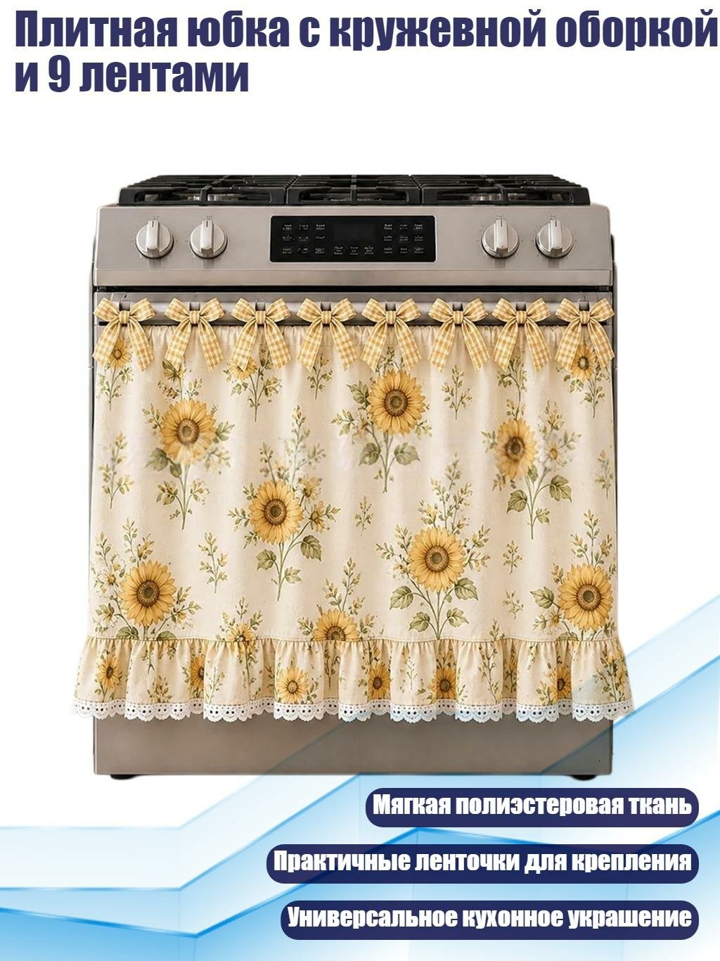 Плитная юбка с кружевной оборкой и 9 лентами, J