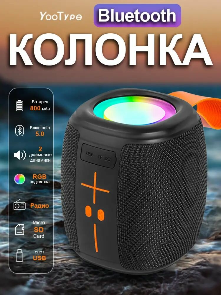 Водонепроницаемая портативная колонка Bluetooth с радио, колонка блютуз с флешкой для ванной с RGB-подсветкой-yw