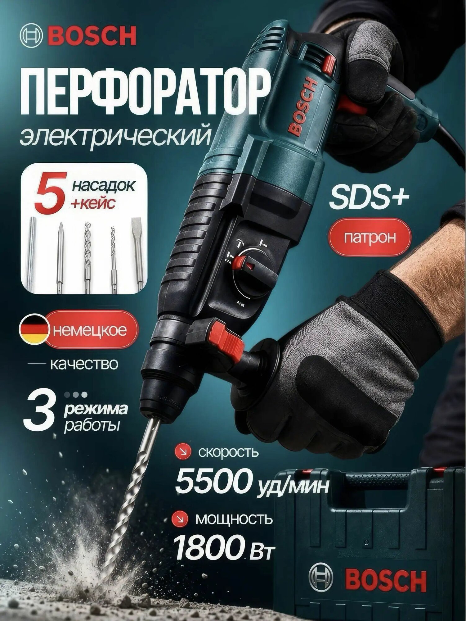 Перфоратор, электрический сетевой-xf