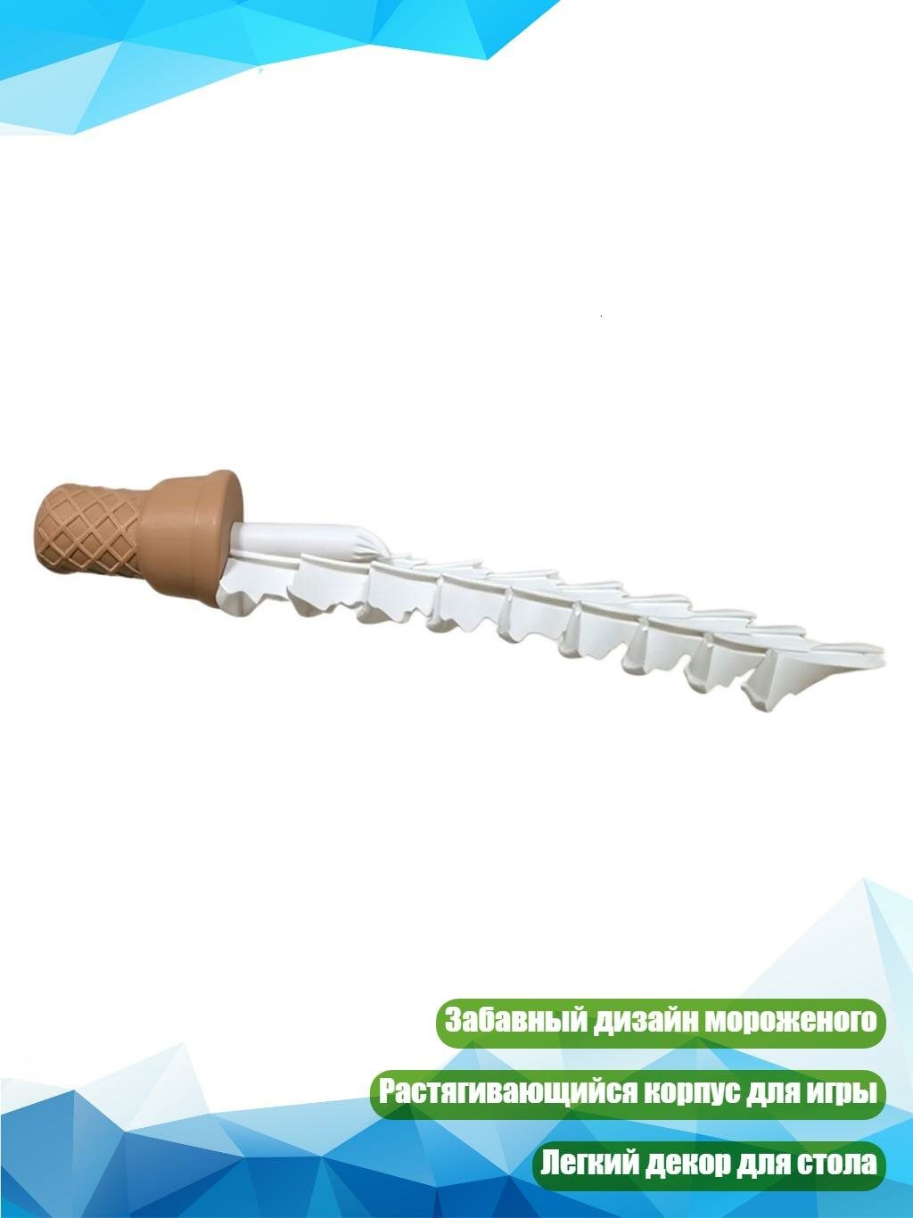 3D-печатная фигурка-мороженое для стола, Светло-коричневый - 11