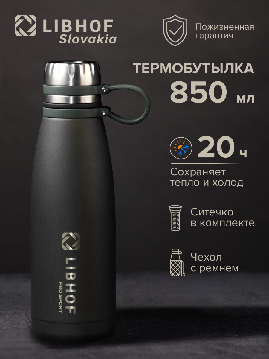 Термос для чая и воды Libhof TB-850 black