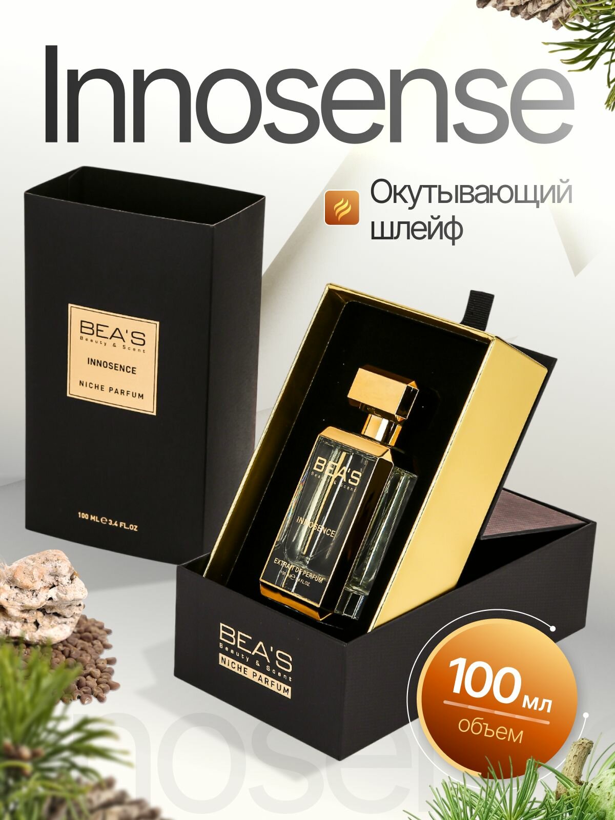 Парфюм BEAS Innosense unisex extrait de parfum 100 ml