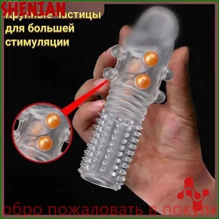Насадки, удлинители эротические, Комплект для увеличения пениса, 14см