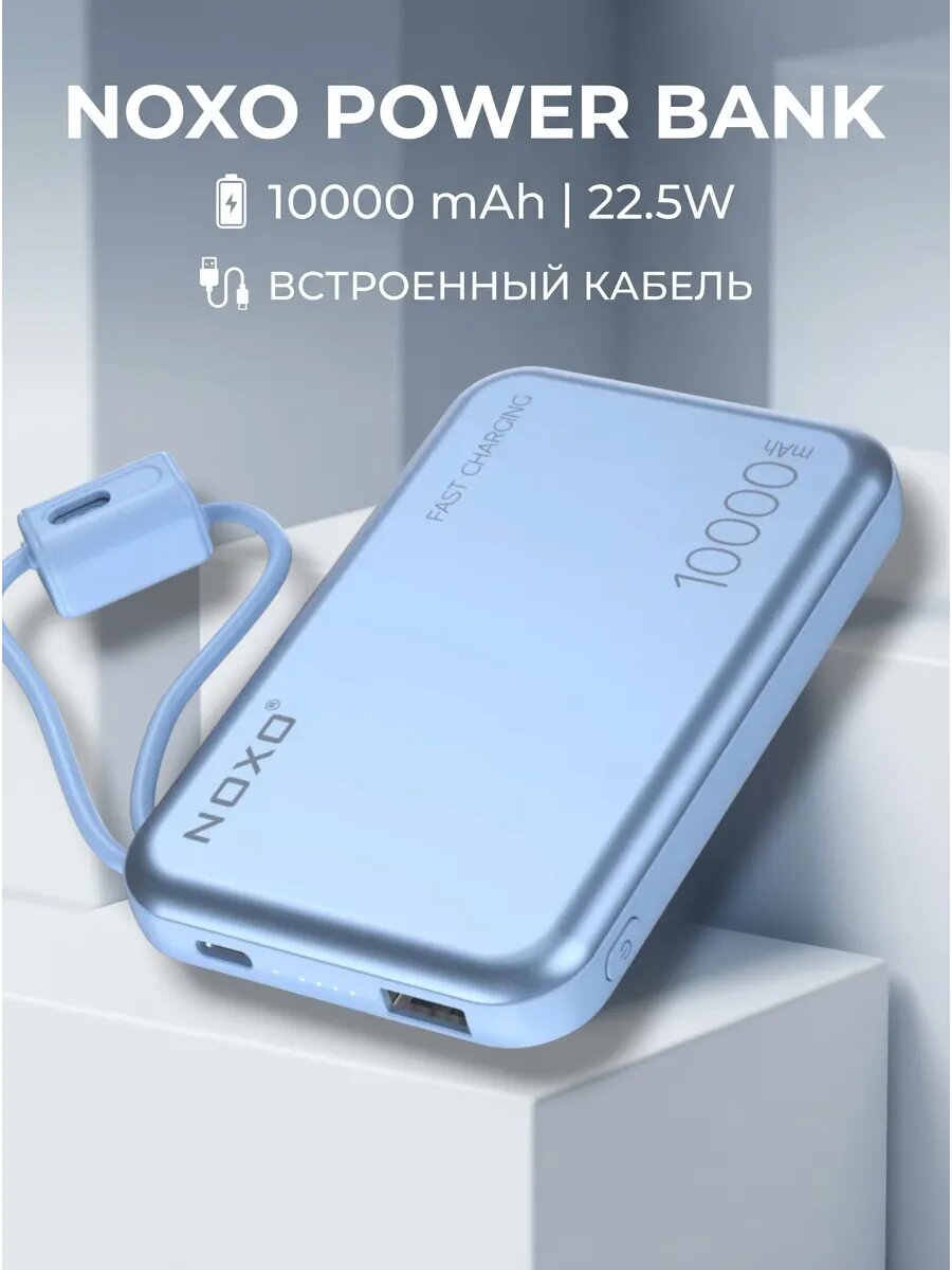 Повербанк быстрая зарядка 10000mah