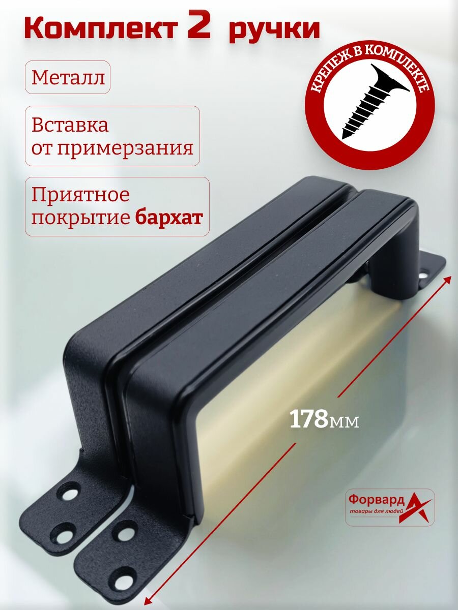 Ручка дверная скоба